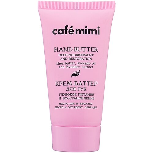 Cafe mimi Крем-баттер для рук Глубокое питание и восстановление, 50 мл