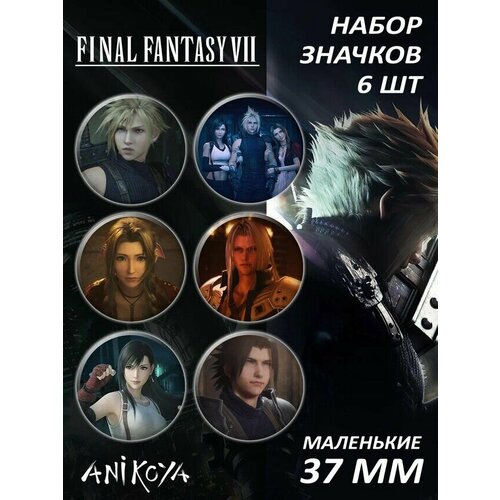 Значки на рюкзак Final Fantasy 7 набор мерч