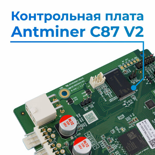 Контрольная плата управления (КПУ) Ctrl_C87 V2 для Асика Antminer (Bitmain) S19 / L7