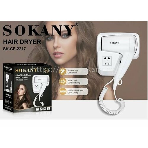 Дорожный фен для волос SOKANY SK-CF-2217 c держателем и розеткой фен на 1200W