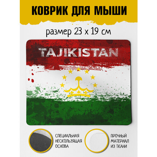 Коврик Таджикистан