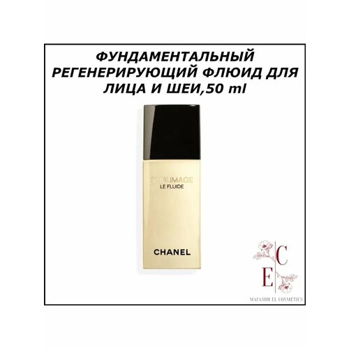 Уходовая косметика от CHANEL