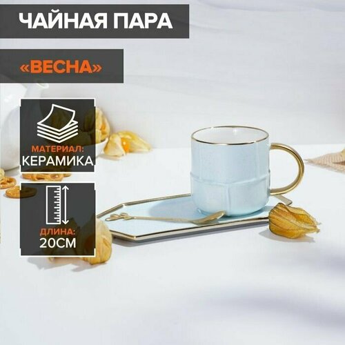 Чайная пара керамическая с ложкой Весна, кружка 300 мл, блюдце 20x10,5 см, цвет голубой