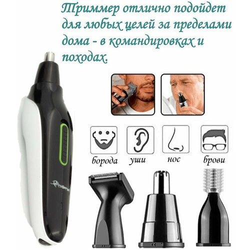 Триммер для мужчин 5в1 электрический беспроводной. Машинка для стрижки волос коррекции бороды/висков/бровей/усов в носу для мужчин. IkoloL