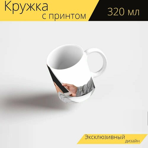 Кружка с рисунком, принтом "Бизнес, кабина, чашка" 320 мл.