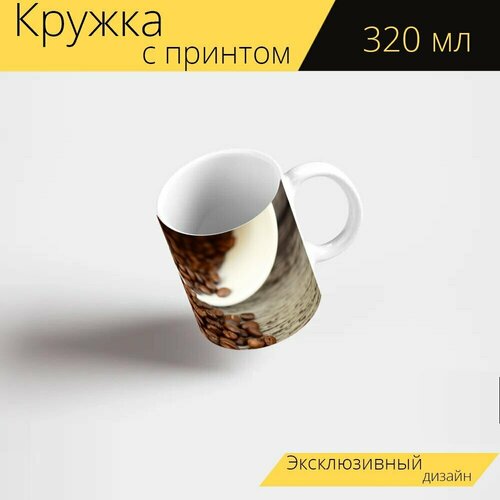 Кружка с рисунком, принтом "Кофе, кофейные зерна, чашка" 320 мл.