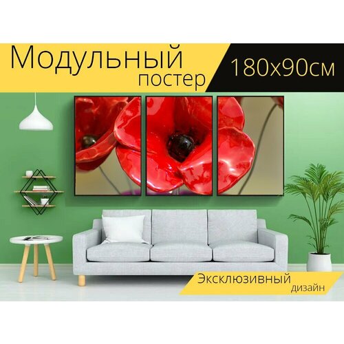Модульный постер "Маки, керамические, цветочный горшок" 180 x 90 см. для интерьера