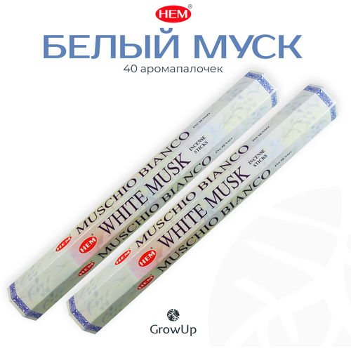 Палочки ароматические благовония HEM ХЕМ Белый Мускус (Муск) White Musk, 2 упаковки, 40 шт