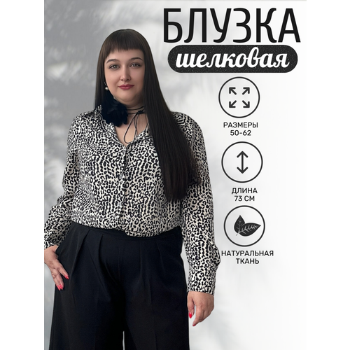 Блуза размер 52