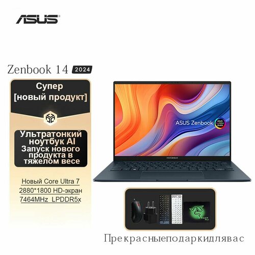 Ноутбук ASUS ZenBook 14, 16 ядер, 2,8К, 120 Гц, SSD 1 ТБ, Windows 11, Intel Core i5