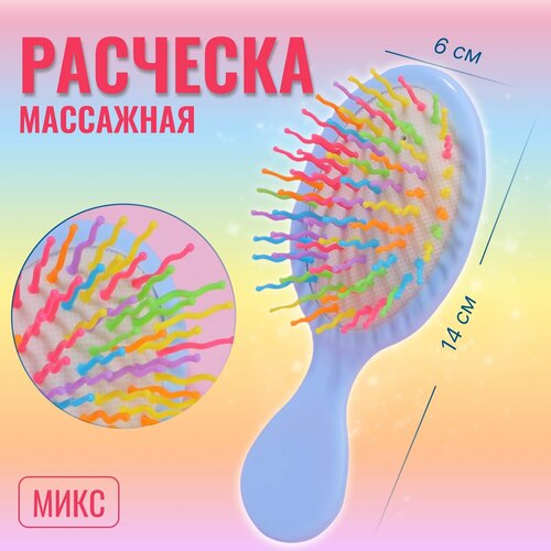 Расчёска - мини массажная, 14 × 6 см, рисунок микс