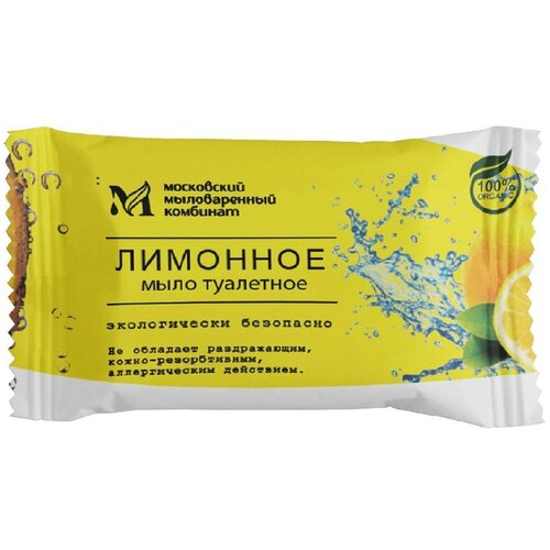 Мыло туалетное ММК Лимонное, 100 г