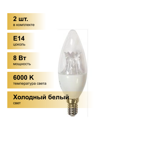 (2 шт.) Светодиодная лампочка Ecola свеча E14 8W 6000K 6K 105x37 прозр. с линзой Premium C4QD80ELC