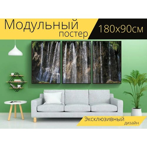 Модульный постер "Плитвице, каскад, коричневый водопад" 180 x 90 см. для интерьера