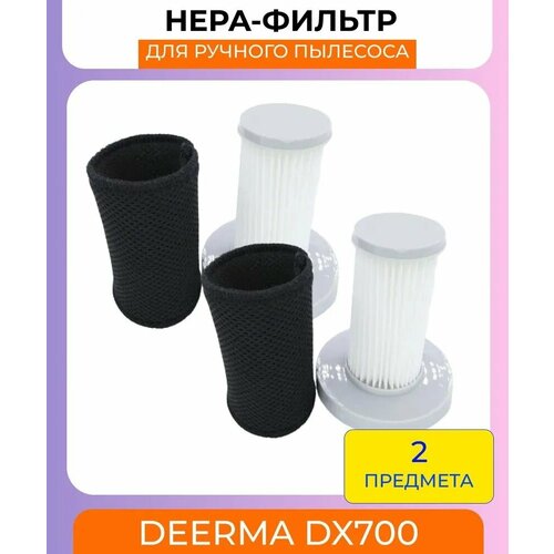 Для пылесоса Xiaomi, Deerma DX700: Воздушный фильтр 2 штуки