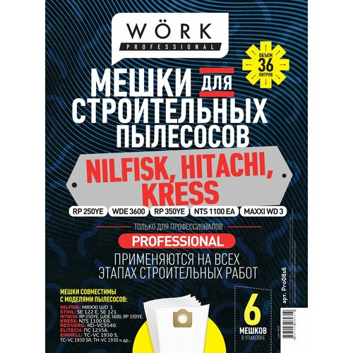Мешок пылесборник Work для строительного пылесоса HITACHI WDE 3600, KRESS NTS 1100 EA – 6 шт.