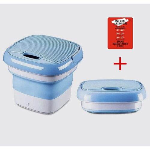Портативная мини стиральная машина складная ведро голубое+Авторский магнит AlexShoping на холодильник
