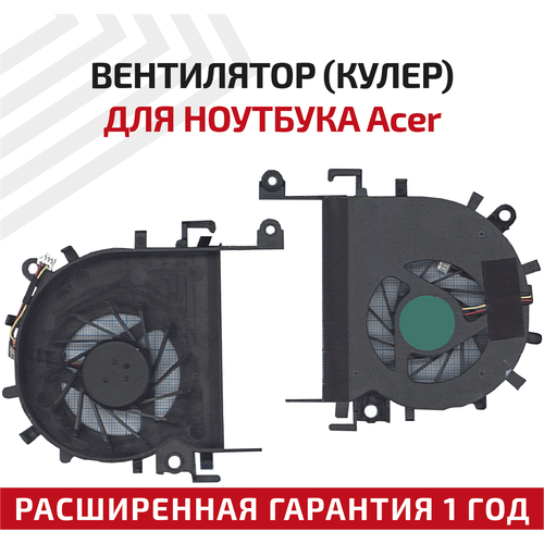 Вентилятор (кулер) для ноутбука Acer eMachines E732, E732Z, E732ZG, E732G, ver.1
