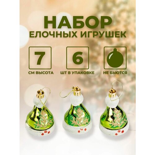 Елочные игрушки новогодние украшения