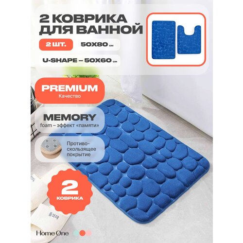 Набор ковриков для ванной и туалета с эффектом памяти HomeOne рельефный 50х80, 50х60 U-shape, синий