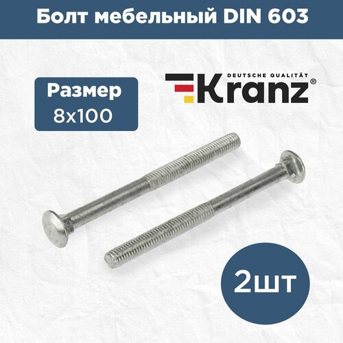 Набор болтов мебельных KRANZ DIN 603 2 шт / комплект винтов для сборки мебели