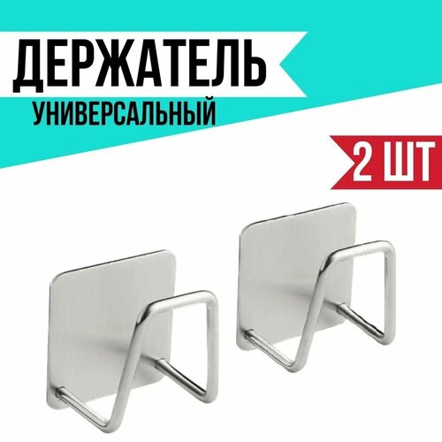 UNI-SHOP Крючки самоклеящиеся 2 шт / цвет серебро