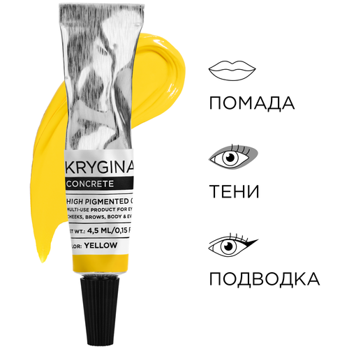 KRYGINA cosmetics Жидкие матовые тени для век Concrete Yellow кремовый пигмент