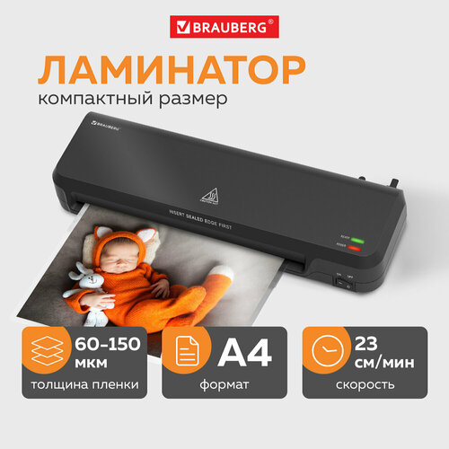 Ламинатор бумаги для офиса и дома Brauberg Nano Plus, формат A4, толщина пленки 60-150 мкм, скорость 23 см/мин, 532621