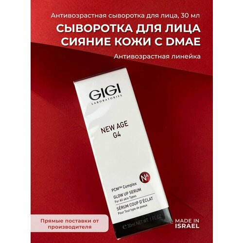 GIGI New Age G4 Сыворотка для лица с комплексом DMAE, 30 мл