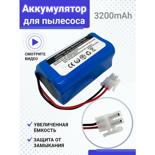 Аккумулятор для пылесоса iLife A4, A4S, A6 / Polaris PVCR-0826 (14.8V 3.2Ah)