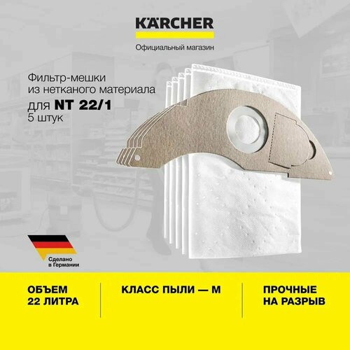 Фильтр мешки для пылесосов влажной и сухой уборки Karcher NT 22/1 2.889-217.0 из нетканого материала, 5 шт