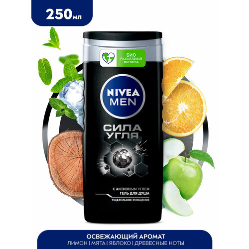 Гель для душа мужской NIVEA MEN "Сила угля" очищение без сухости кожисвежесть, 250 мл, 250 г