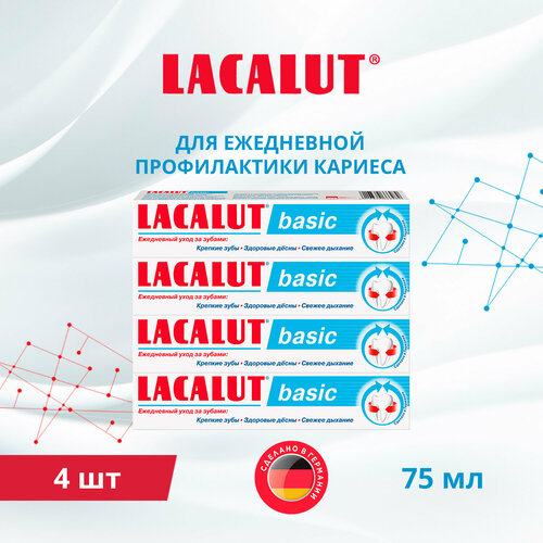 Зубная паста Lacalut "Basic" 75мл, спайка 4 штуки