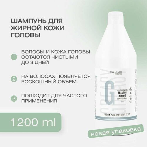 Профессиональный очищающий шампунь для жирных волос Salerm Hair Lab Greasy Control с пантенолом для ежедневного применения / Уходовая косметика для кожи головы против жирности, 1200 мл