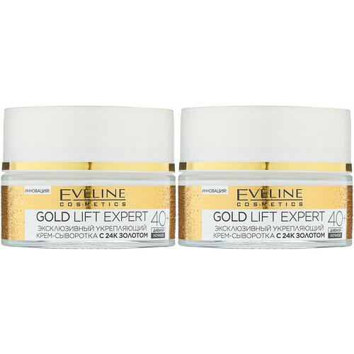 Крем-сыворотка для лица Eveline, Gold Lift Expert, укрепляющий, 40+, 50 мл, 2 шт