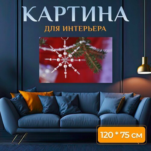 Картина на холсте "Рождество, орнамент, вышитый бисером орнамент" на подрамнике 120х75 см. для интерьера