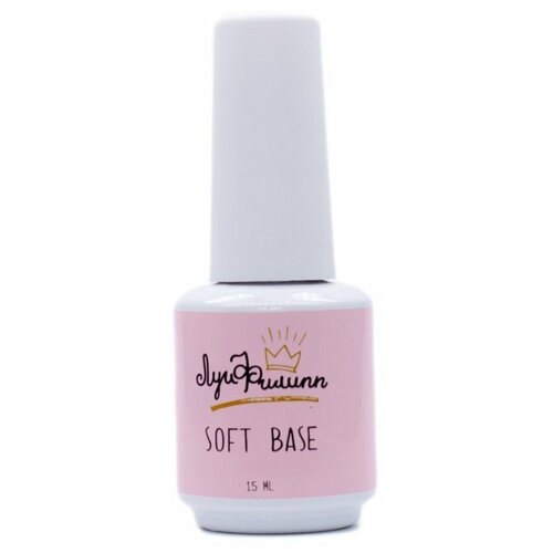 Луи Филипп Базовое покрытие Soft Base, бесцветный, 15 мл, 15 г