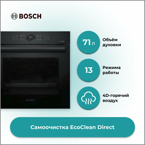 Духовой шкаф Bosch HBG855TC0