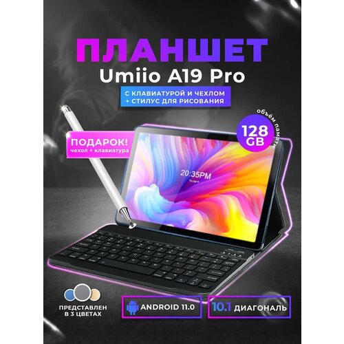 Планшет Umiio Планшет Umiio A19 Pro с клавиатурой и чехлом / 10 ядер/ 6gb / 128gb, 10.1", 128GB, серый Tablet Umiio Android 11.0