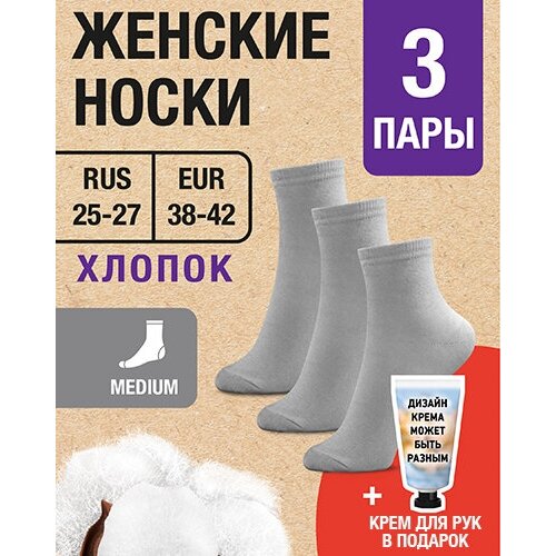 Носки MILV, 3 пары, размер RUS 25-27/EUR 38-42, серый