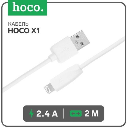 Кабель х1, Lightning - USB, 2.4 А, 2 м, белый