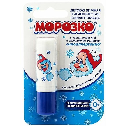 Помада губная гигиеническая детская Морозко 2,8 г