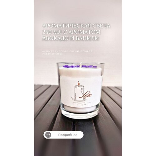 Ароматическая свеча для дома в стакане, декорированная сухоцветами
