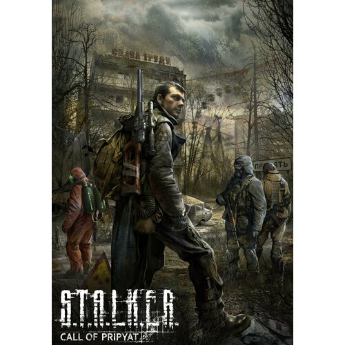 Плакат, постер на холсте STALKER сталкер игровой Call of Pripyat. Размер 42 х 60 см