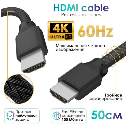 Кабель 0.5m HDMI 2.0, BICOLOR черно-зеленый нейлон, Ultra HD, 4K 60 fps 60Hz/5K*30Hz, 3D, AUDIO, 18.0 Гбит/с, 28AWG