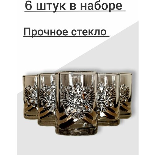Подарочный набор стопок для водки, СССР, РФ, 6 штук 50 мл