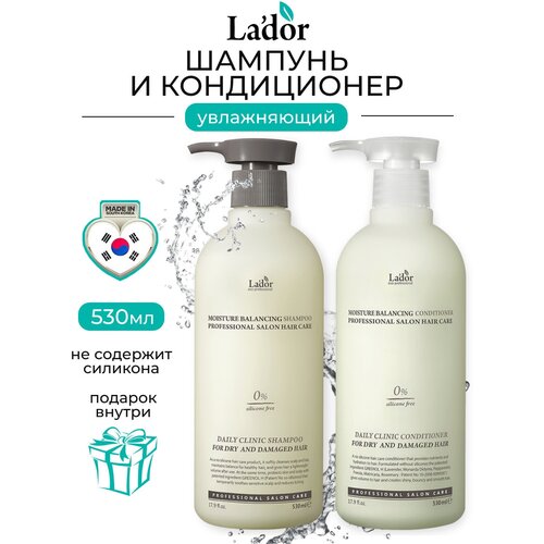 Набор Lador шампунь для волос + кондиционер и бальзам увлажняющий Moisture Balancing Shampoo and Conditioner 530 мл + 530 мл