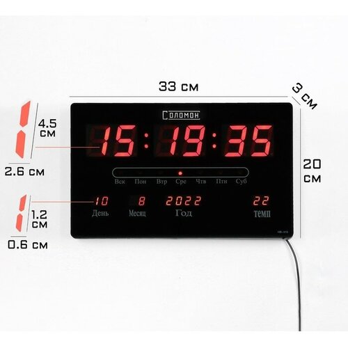 Соломон Часы электронные настенные, будильник, календарь, термометр, 20 х 3 х 33 см, красные