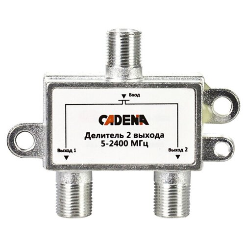 Делитель 2 выхода 5-2400 Мгц CADENA