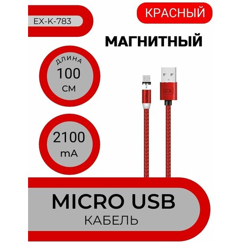 Кабель для зарядки телефона USB - micro USB магнитный , 1.0 м, 2.1А , EX-K-783 красный